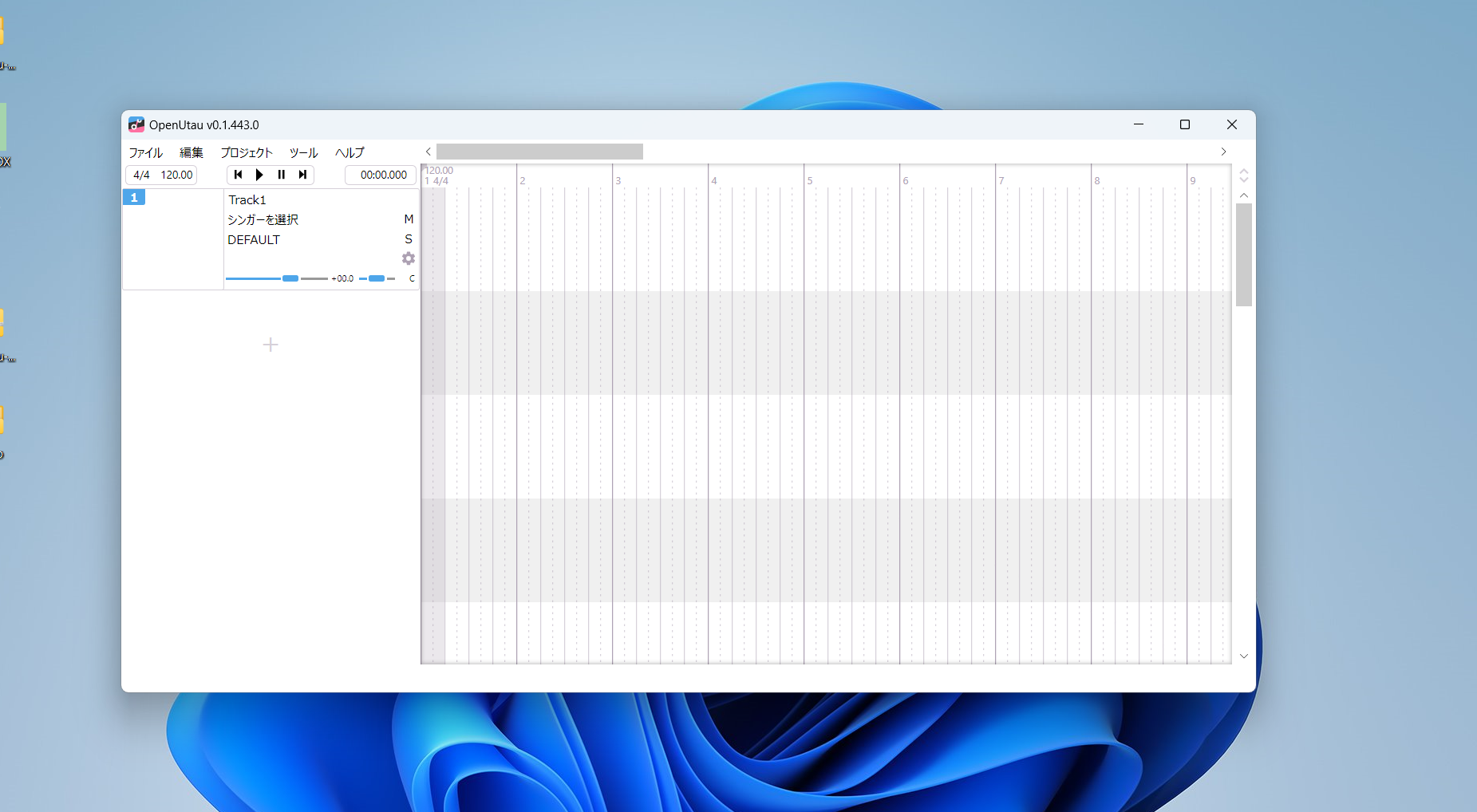 WindowsでOpenUtauを使い始めよう！～ポータブル(zip)版～ - OpenUtau atwiki | OpenUtau非公式wiki - atwiki（アットウィキ）
